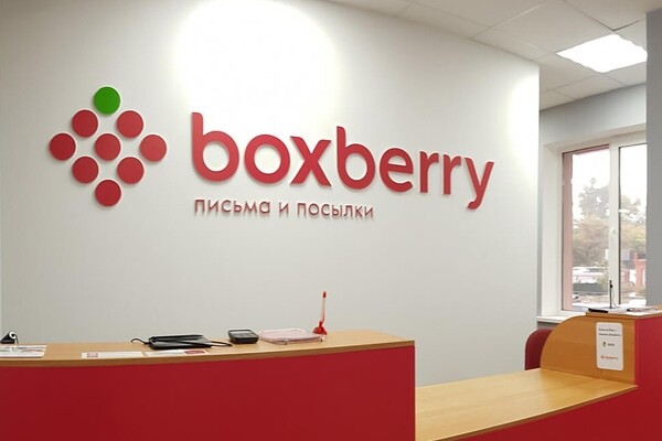 «Яндекс» покупает службу доставки Boxberry | Издательство «Открытые системы»